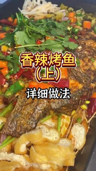 烤鱼怎么做才好吃_最简单的家常做法-第1张图片-山城妙识 烤鱼怎么做才好吃_最简单的家常做法-第1张图片-山城妙识