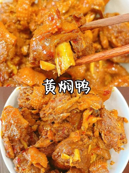 黄焖鸭怎么做_黄焖鸭最正宗的做法-第3张图片-山城妙识 黄焖鸭怎么做_黄焖鸭最正宗的做法-第3张图片-山城妙识