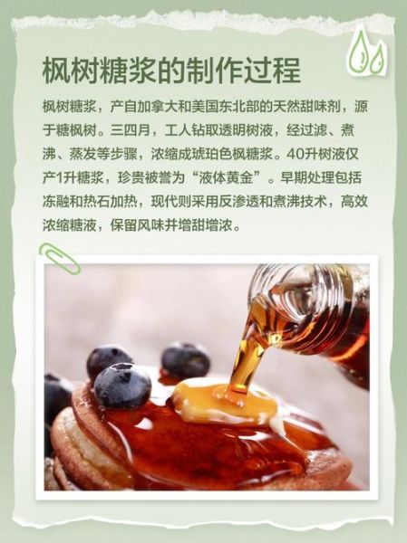 枫糖浆保质期多久_开封后怎么保存-第2张图片-山城妙识