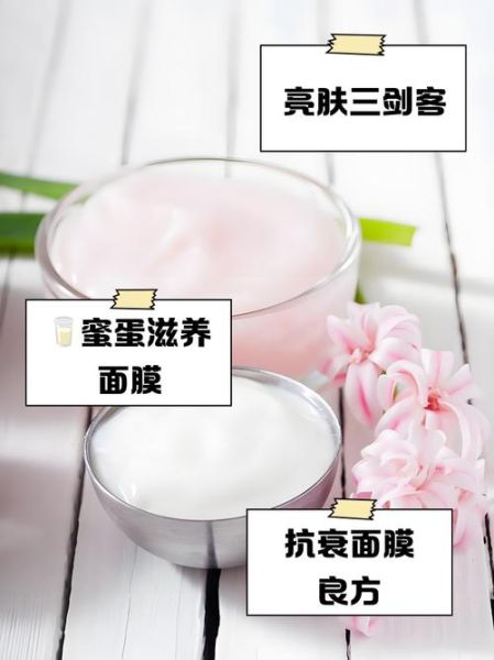 蛋清面膜怎么做_蛋清面膜有什么功效-第2张图片-山城妙识 蛋清面膜怎么做_蛋清面膜有什么功效-第2张图片-山城妙识