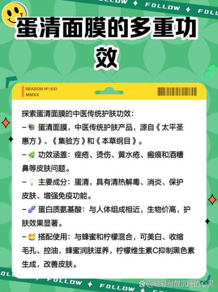 蛋清面膜怎么做_蛋清面膜有什么功效-第1张图片-山城妙识 蛋清面膜怎么做_蛋清面膜有什么功效-第1张图片-山城妙识