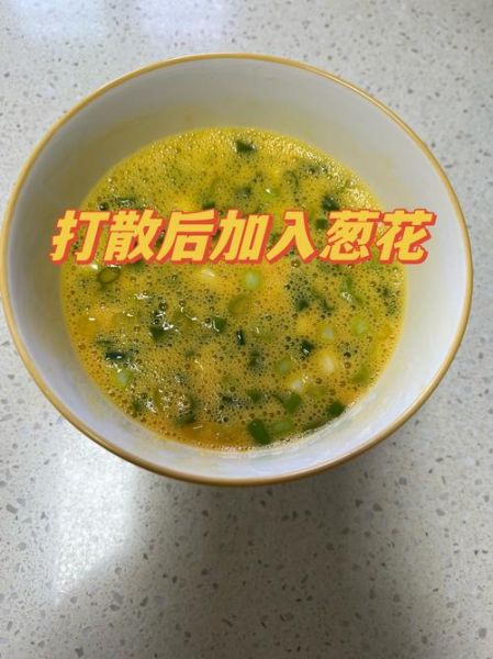 葱花摊鸡蛋怎么做_葱花摊鸡蛋的家常做法-第1张图片-山城妙识 葱花摊鸡蛋怎么做_葱花摊鸡蛋的家常做法-第1张图片-山城妙识
