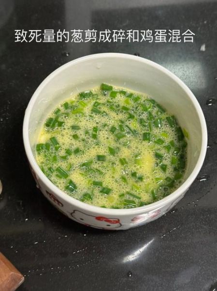 葱花摊鸡蛋怎么做_葱花摊鸡蛋的家常做法-第3张图片-山城妙识 葱花摊鸡蛋怎么做_葱花摊鸡蛋的家常做法-第3张图片-山城妙识