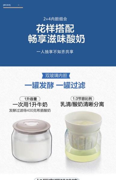 酸奶机做米酒要多久_酸奶机做米酒多久能喝-第2张图片-山城妙识