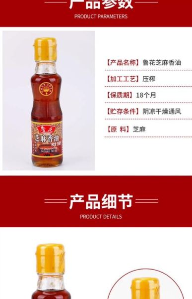 麻油是芝麻油吗_两者区别与选购指南-第3张图片-山城妙识 麻油是芝麻油吗_两者区别与选购指南-第3张图片-山城妙识