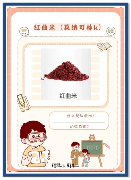 红曲米怎么吃降三高_红曲米降三高正确吃法-第2张图片-山城妙识 红曲米怎么吃降三高_红曲米降三高正确吃法-第2张图片-山城妙识