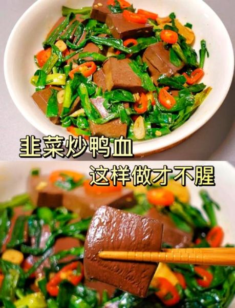 鸭血怎么做好吃_鸭血的家常做法步骤-第1张图片-山城妙识 鸭血怎么做好吃_鸭血的家常做法步骤-第1张图片-山城妙识