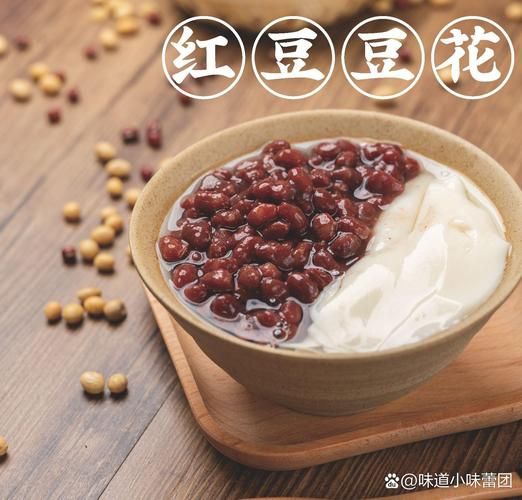 豆花花是什么_豆花花怎么做才好吃-第2张图片-山城妙识 豆花花是什么_豆花花怎么做才好吃-第2张图片-山城妙识