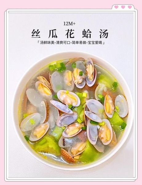 花蛤汤的功效与作用_花蛤汤能补肾吗-第2张图片-山城妙识 花蛤汤的功效与作用_花蛤汤能补肾吗-第2张图片-山城妙识