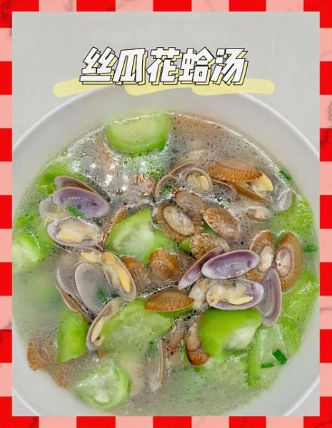 花蛤汤的功效与作用_花蛤汤能补肾吗-第3张图片-山城妙识 花蛤汤的功效与作用_花蛤汤能补肾吗-第3张图片-山城妙识