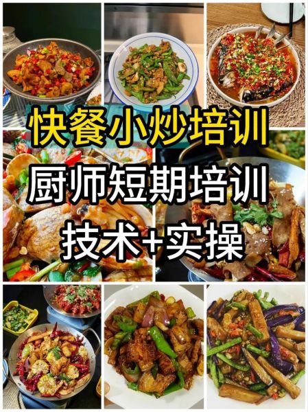 跟厨师学炒菜视频_新手怎么学-第3张图片-山城妙识