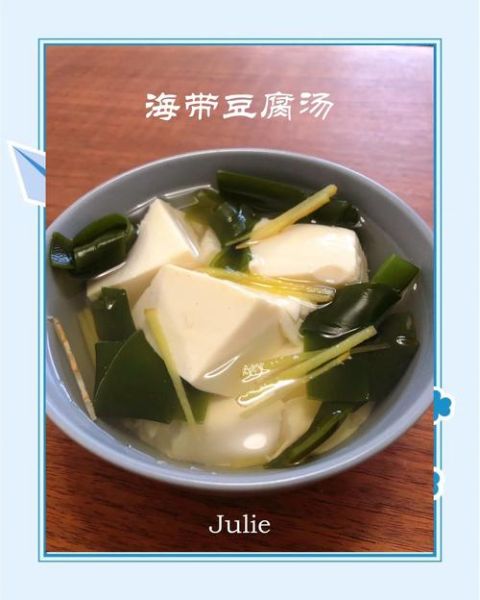 海带炖豆腐怎么做_海带炖豆腐用不用焯水-第3张图片-山城妙识