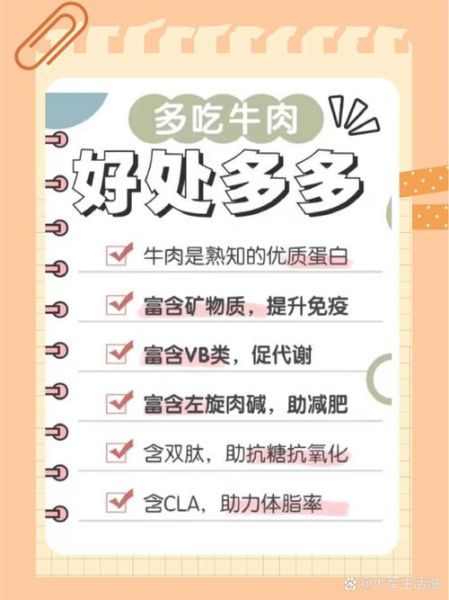 长期吃牛肉的人会怎么样_牛肉吃多了有什么危害-第1张图片-山城妙识 长期吃牛肉的人会怎么样_牛肉吃多了有什么危害-第1张图片-山城妙识