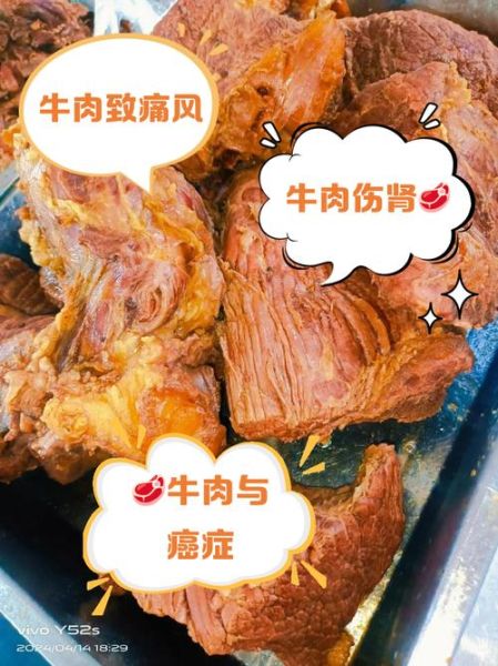 长期吃牛肉的人会怎么样_牛肉吃多了有什么危害-第2张图片-山城妙识 长期吃牛肉的人会怎么样_牛肉吃多了有什么危害-第2张图片-山城妙识