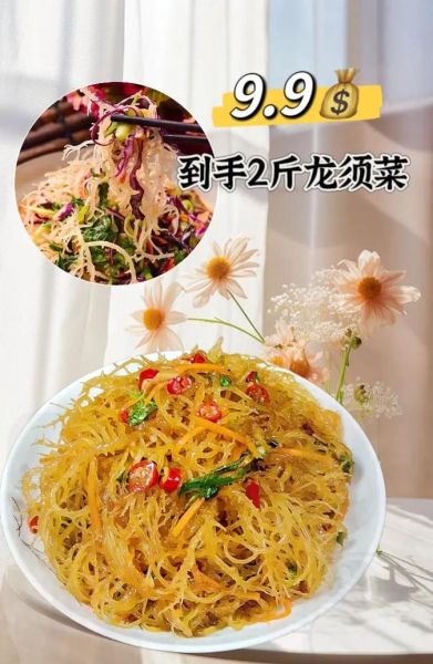 盐渍龙须菜怎么做好吃_盐渍龙须菜凉拌做法-第1张图片-山城妙识