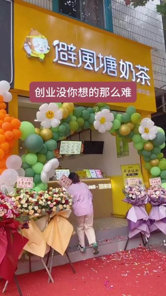 避风塘奶茶店加盟怎么样_加盟费用多少钱-第1张图片-山城妙识