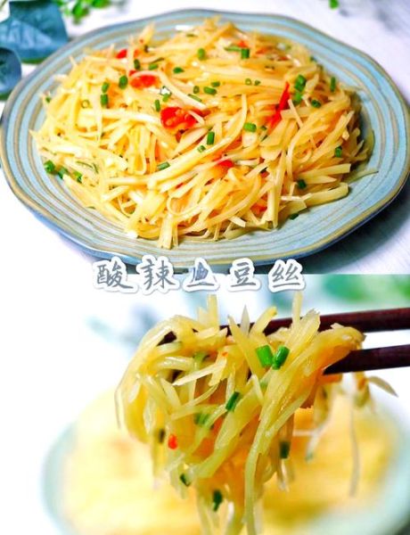 酸辣土豆丝怎么做_家常酸辣土豆丝的做法窍门-第1张图片-山城妙识