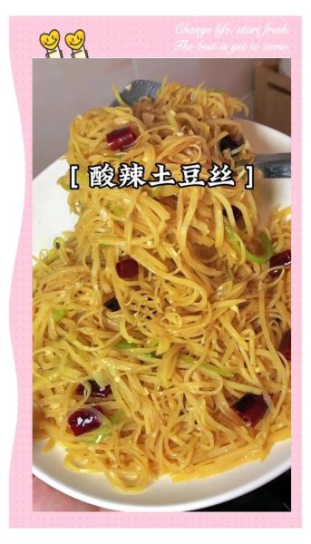 酸辣土豆丝怎么做_家常酸辣土豆丝的做法窍门-第3张图片-山城妙识