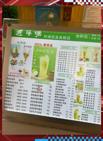 避风塘奶茶店加盟怎么样_加盟费用多少钱-第2张图片-山城妙识