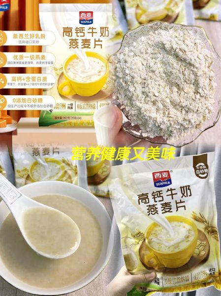 西麦麦片减肥可以吃吗_西麦麦片热量高不高-第2张图片-山城妙识 西麦麦片减肥可以吃吗_西麦麦片热量高不高-第2张图片-山城妙识