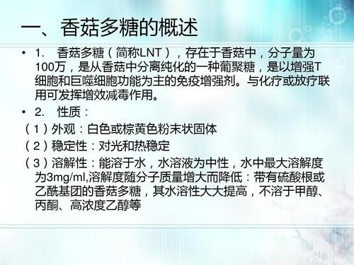 香菇多糖副作用有哪些_香菇多糖不良反应严重吗-第2张图片-山城妙识 香菇多糖副作用有哪些_香菇多糖不良反应严重吗-第2张图片-山城妙识