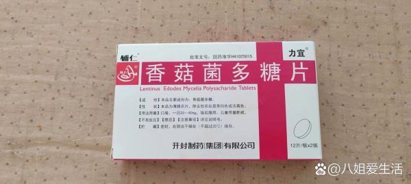 香菇多糖副作用有哪些_香菇多糖不良反应严重吗-第3张图片-山城妙识 香菇多糖副作用有哪些_香菇多糖不良反应严重吗-第3张图片-山城妙识