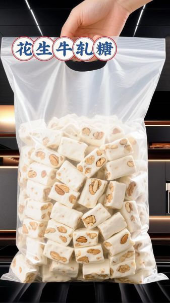 花生牛轧糖怎么做_花生牛轧糖保存多久-第3张图片-山城妙识 花生牛轧糖怎么做_花生牛轧糖保存多久-第3张图片-山城妙识