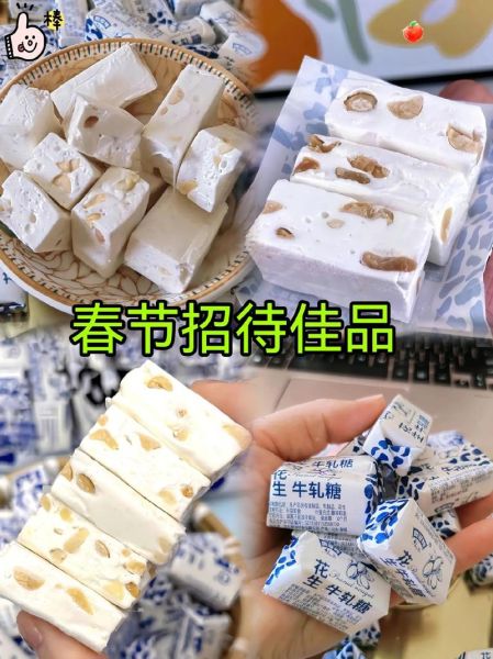 花生牛轧糖怎么做_花生牛轧糖保存多久-第1张图片-山城妙识 花生牛轧糖怎么做_花生牛轧糖保存多久-第1张图片-山城妙识