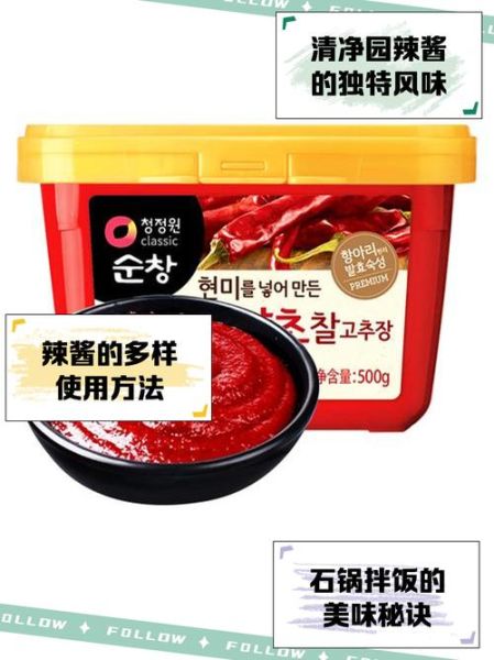 韩式辣酱怎么做_韩式辣酱哪个牌子好吃-第1张图片-山城妙识