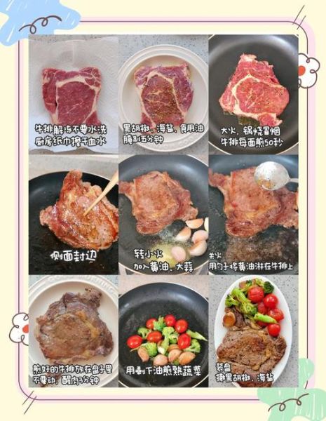 家庭煎牛排怎么腌制_牛排腌制的正确方法-第2张图片-山城妙识 家庭煎牛排怎么腌制_牛排腌制的正确方法-第2张图片-山城妙识