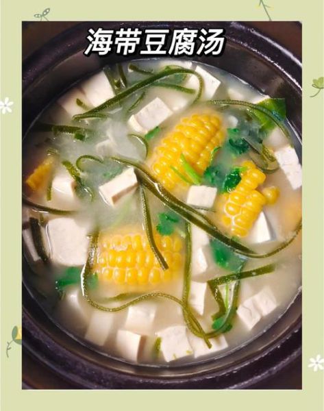 豆腐海带汤减肥可以喝吗_怎么做更掉秤-第2张图片-山城妙识 豆腐海带汤减肥可以喝吗_怎么做更掉秤-第2张图片-山城妙识