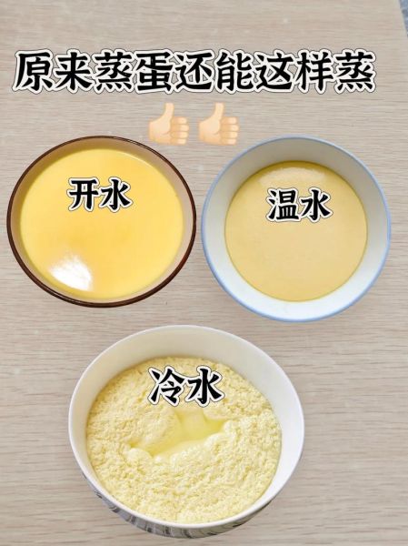 鸡蛋羹怎么蒸才嫩滑_鸡蛋羹蒸多久最合适-第1张图片-山城妙识 鸡蛋羹怎么蒸才嫩滑_鸡蛋羹蒸多久最合适-第1张图片-山城妙识