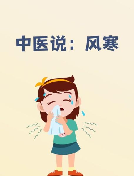 风寒感冒怎么好得快_治风寒感冒最快的方法-第2张图片-山城妙识 风寒感冒怎么好得快_治风寒感冒最快的方法-第2张图片-山城妙识