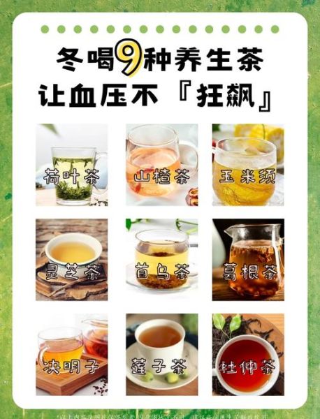 降压茶有哪些_喝什么茶降血压最好-第2张图片-山城妙识 降压茶有哪些_喝什么茶降血压最好-第2张图片-山城妙识