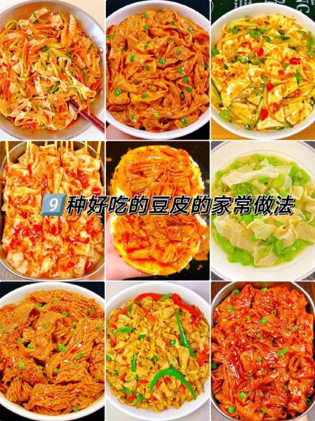 豆皮怎么吃_豆皮的家常做法大全-第1张图片-山城妙识