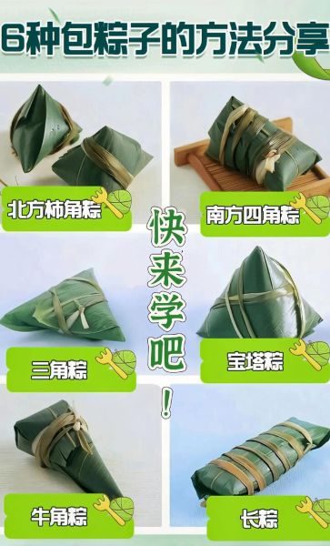 端午节包粽子步骤_粽子怎么包才不散-第3张图片-山城妙识 端午节包粽子步骤_粽子怎么包才不散-第3张图片-山城妙识