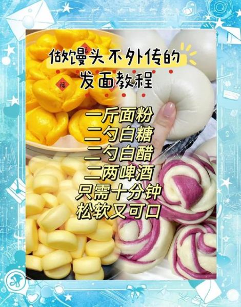 馒头怎么做才松软_蒸馒头不开裂的秘诀-第1张图片-山城妙识 馒头怎么做才松软_蒸馒头不开裂的秘诀-第1张图片-山城妙识