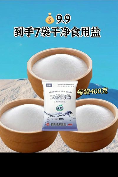 腌咸菜的大盐是工业盐吗_家庭腌菜用什么盐最安全-第1张图片-山城妙识