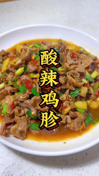 鸡胗怎么做好吃_鸡胗最好吃的5种做法-第3张图片-山城妙识 鸡胗怎么做好吃_鸡胗最好吃的5种做法-第3张图片-山城妙识