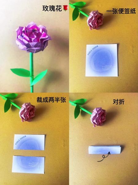 玫瑰花怎么折_玫瑰花手工制作教程-第3张图片-山城妙识 玫瑰花怎么折_玫瑰花手工制作教程-第3张图片-山城妙识