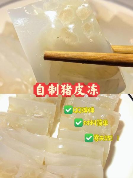 猪皮冻怎么做_猪皮冻最正宗的做法大全-第2张图片-山城妙识 猪皮冻怎么做_猪皮冻最正宗的做法大全-第2张图片-山城妙识