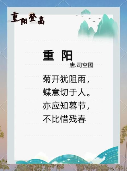 重阳节古诗词有哪些_古人如何过重阳-第1张图片-山城妙识 重阳节古诗词有哪些_古人如何过重阳-第1张图片-山城妙识