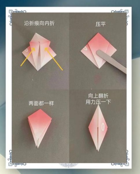 玫瑰花怎么折_玫瑰花手工制作教程-第2张图片-山城妙识 玫瑰花怎么折_玫瑰花手工制作教程-第2张图片-山城妙识