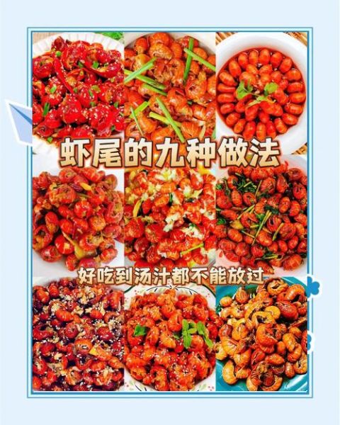 麻辣虾尾怎么做_麻辣虾尾需要哪些配料-第2张图片-山城妙识 麻辣虾尾怎么做_麻辣虾尾需要哪些配料-第2张图片-山城妙识