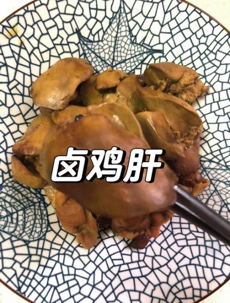 鲜鸡肝怎么做好吃_鸡肝去腥嫩滑的秘诀-第1张图片-山城妙识 鲜鸡肝怎么做好吃_鸡肝去腥嫩滑的秘诀-第1张图片-山城妙识