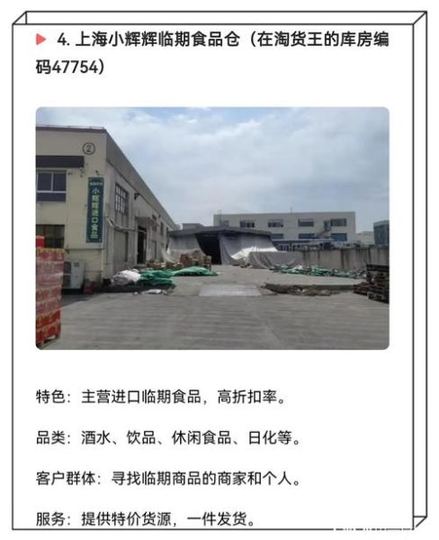 食品进货网站哪家好_如何挑选靠谱平台-第2张图片-山城妙识 食品进货网站哪家好_如何挑选靠谱平台-第2张图片-山城妙识