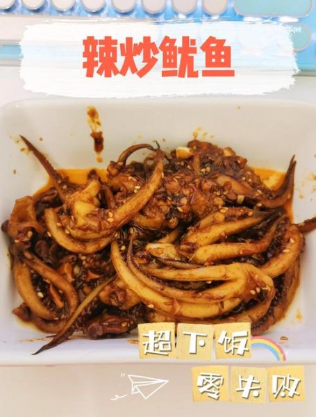 鱿鱼怎么炒才嫩_家常鱿鱼做法大全视频-第1张图片-山城妙识 鱿鱼怎么炒才嫩_家常鱿鱼做法大全视频-第1张图片-山城妙识