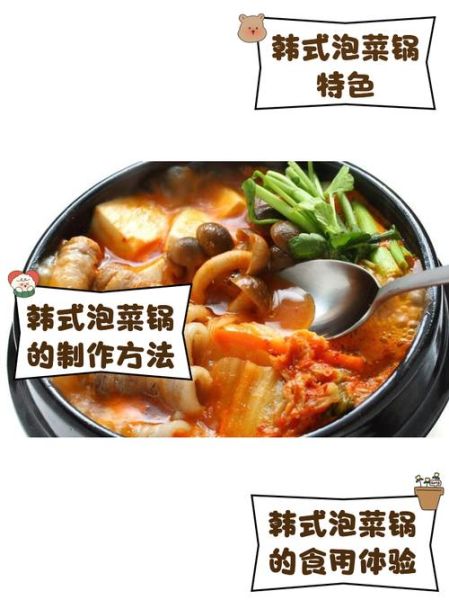 韩式泡菜锅怎么做_正宗泡菜锅配方-第1张图片-山城妙识 韩式泡菜锅怎么做_正宗泡菜锅配方-第1张图片-山城妙识