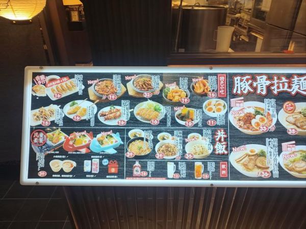 味千拉面菜单价格_味千拉面有什么特色-第1张图片-山城妙识