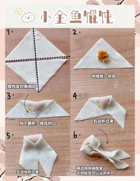 学包小馄饨_小馄饨怎么包才不破皮-第3张图片-山城妙识 学包小馄饨_小馄饨怎么包才不破皮-第3张图片-山城妙识
